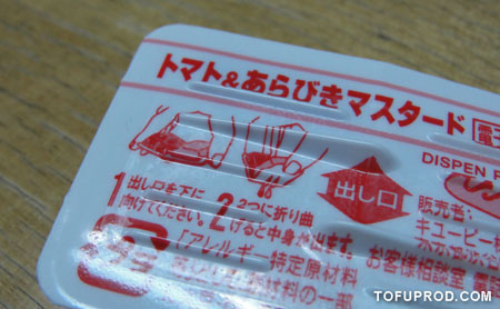 The Japanese Make Better Condiment Packaging Too – Foodiggity